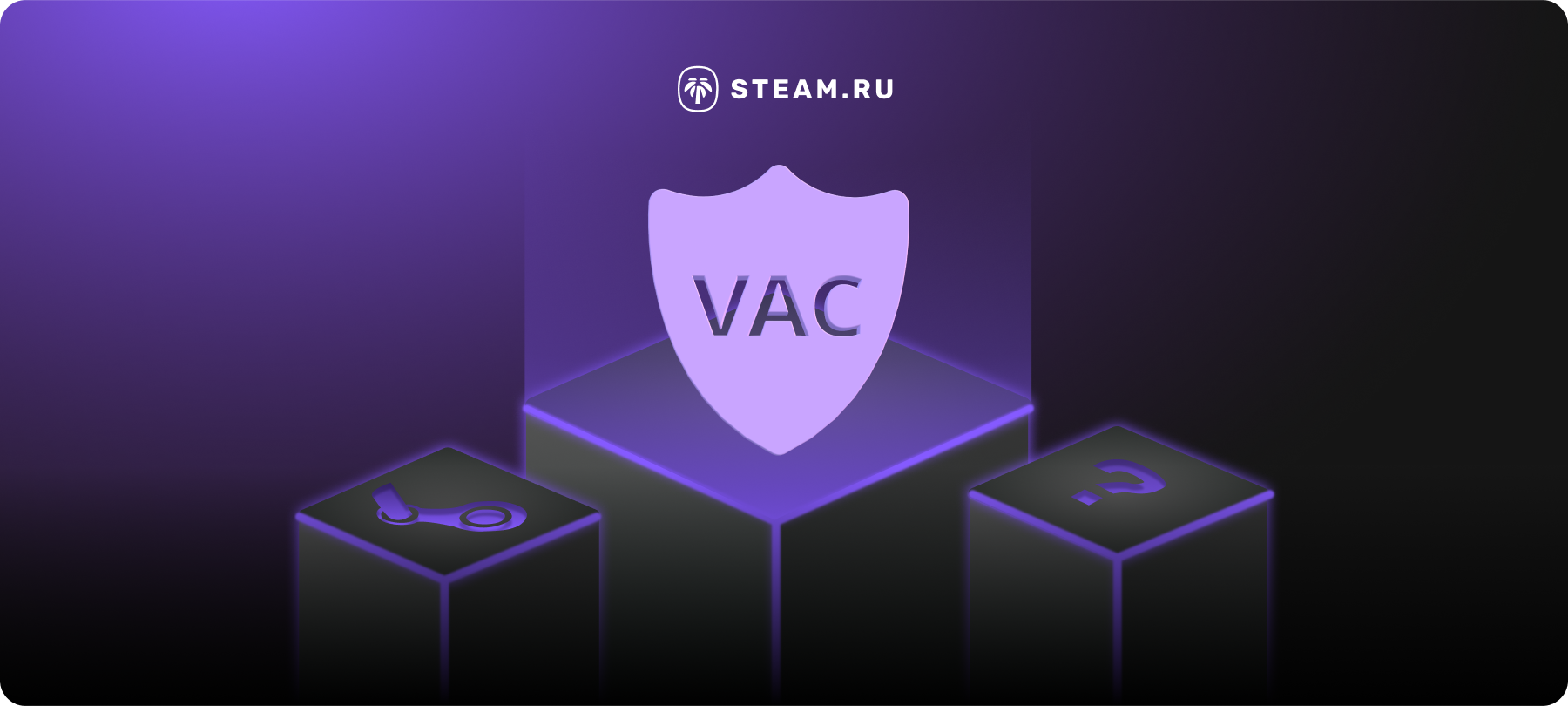 VAC Ban аккаунта Steam: что это, за что можно получить и можно ли снять