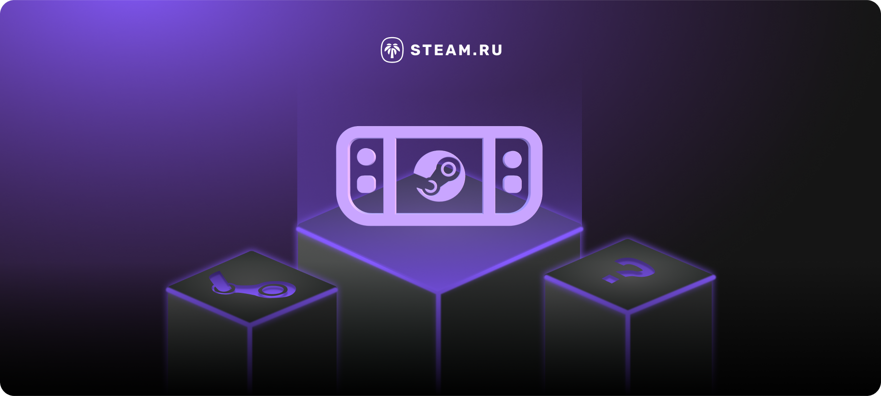 Steam Deck – обзор характеристик, какие игры подойдут и как их купить